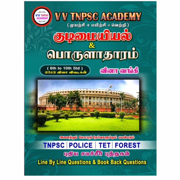 Polity & Economics Questions Bank Book (6th to 10th Std) (Tamil Medium ...