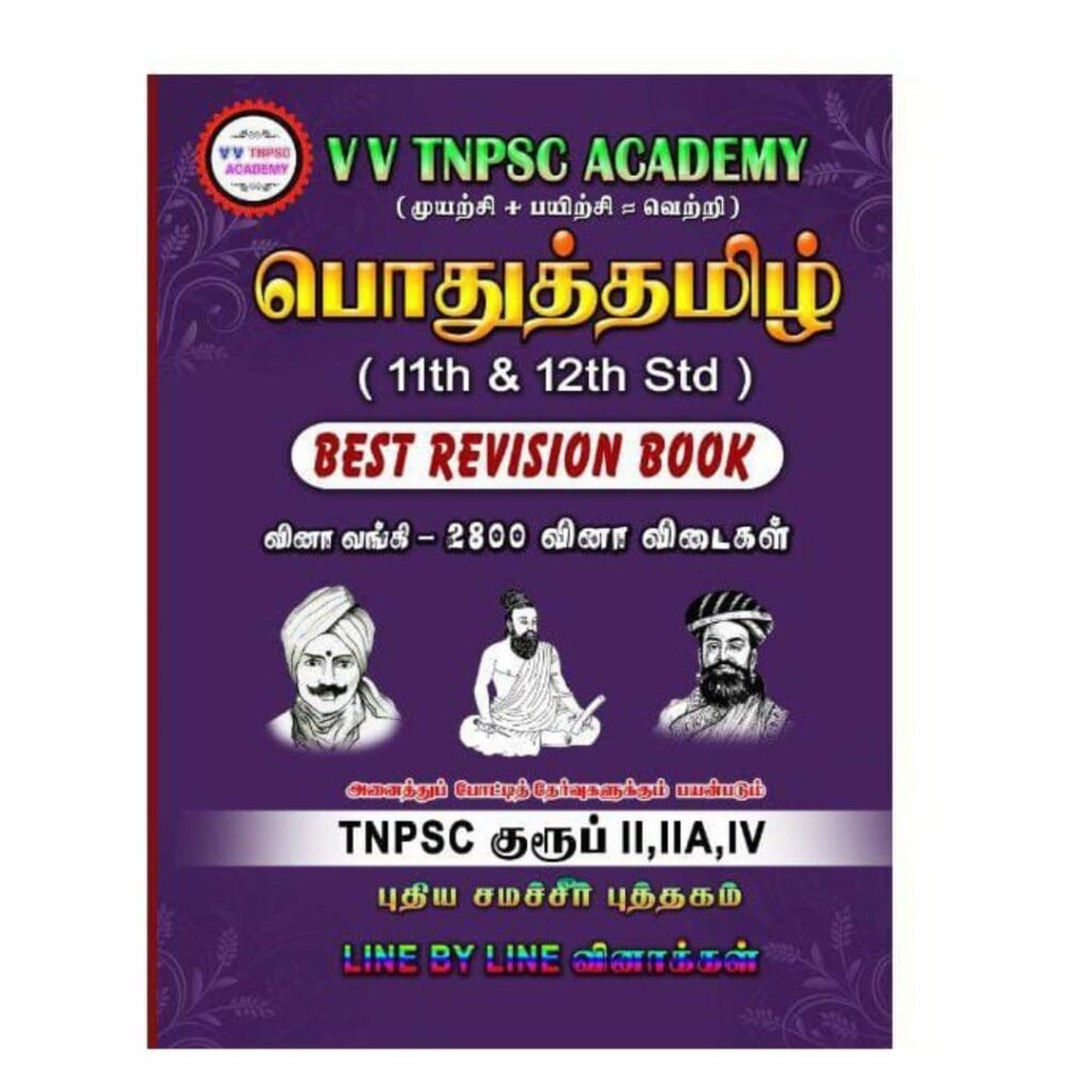 Pothu Tamil Questions Bank Book (6th to 10th Std) – Tamil Medium - V V ...