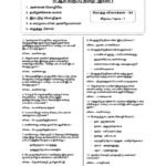 Pothu Tamil Questions Bank Book (6th to 10th Std) – Tamil Medium - V V ...