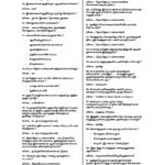 Pothu Tamil Questions Bank Book (6th to 10th Std) – Tamil Medium - V V ...