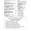 Pothu Tamil Questions Bank Book (6th to 10th Std) – Tamil Medium - V V ...