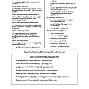Pothu Tamil Questions Bank Book (6th to 10th Std) – Tamil Medium - V V ...
