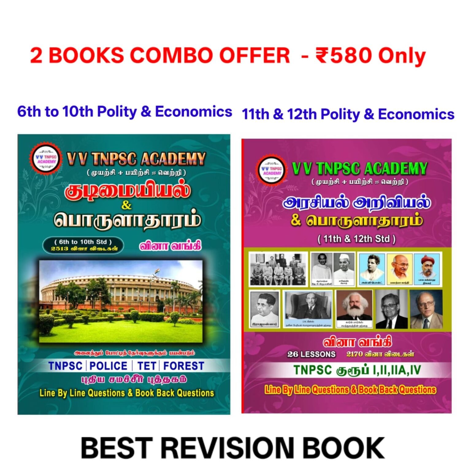 GS 7 BOOKS COMBO OFFER - 6th to 12th History, Polity & Economics ...