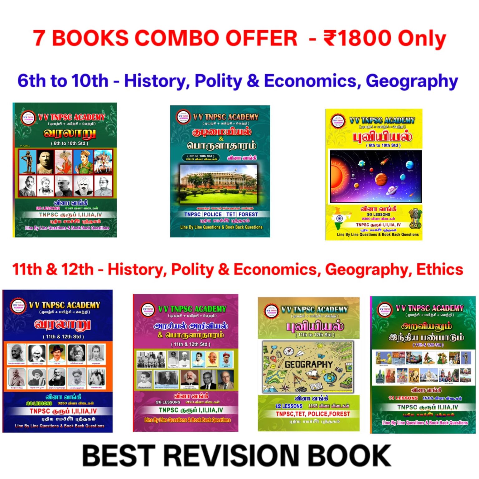 GS 7 BOOKS COMBO OFFER - 6th to 12th History, Polity & Economics ...